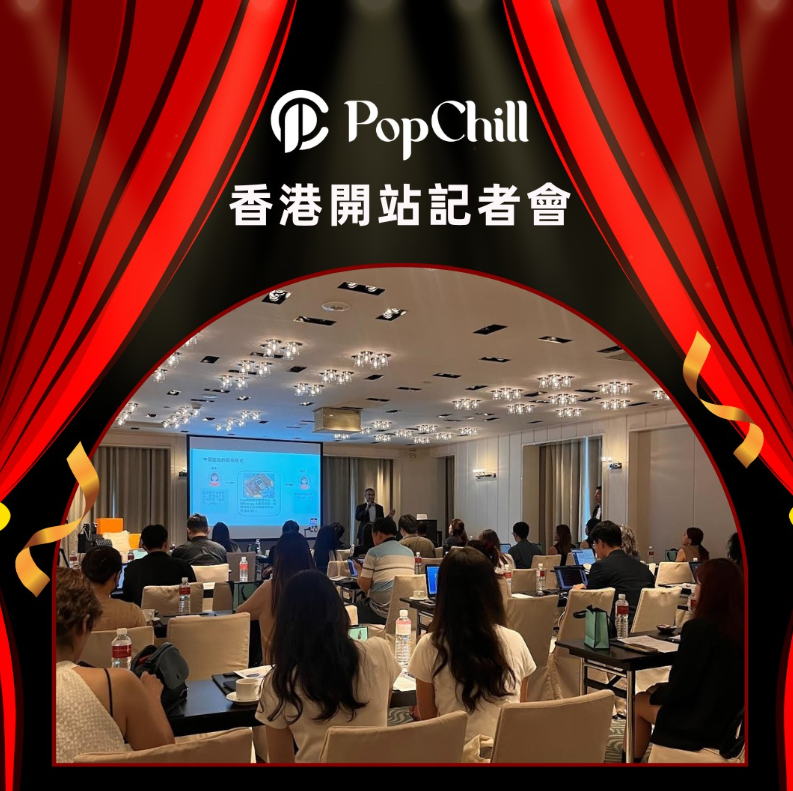 [關於我們]PopChill 香港鑑定中心 – PopChill HK